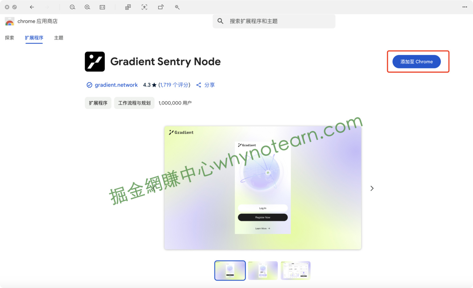 电脑挂机获得Gradient空投，不要错过｜完整展示电脑和手机设置方法｜Gradient Network｜網赚 - 掘金網賺中心