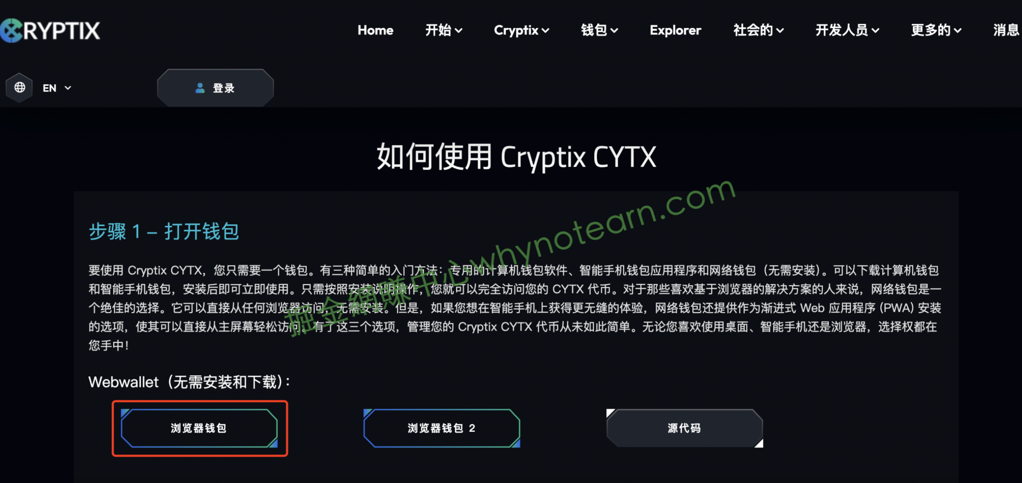 如何利用家用电脑挖Cryptix｜早期挖矿机会，完整操作指南 - 掘金網賺中心
