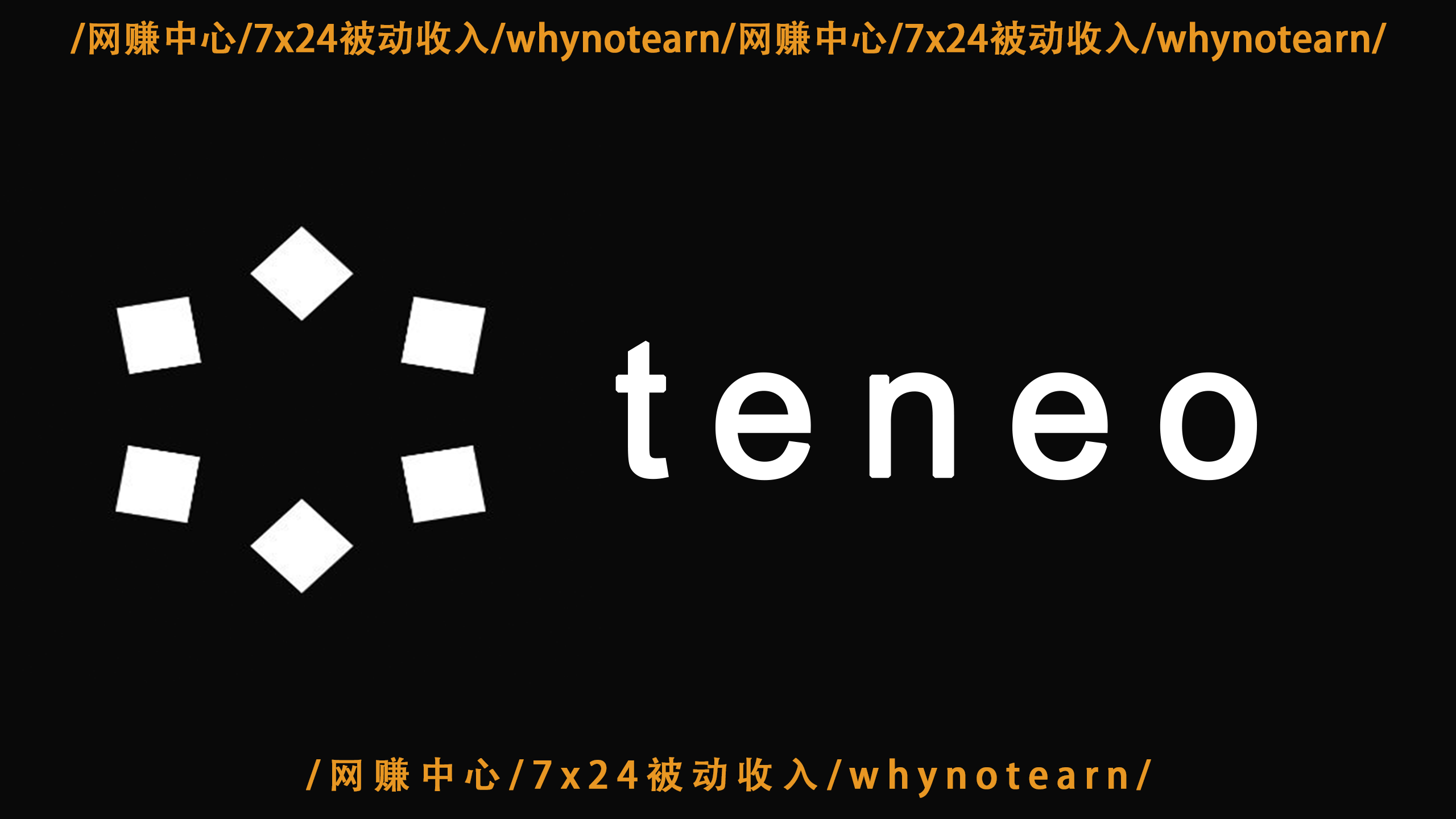用电脑就能挖，2025年黑马项目｜超早期DePIN项目｜电脑挂机｜网赚项目｜Teneo - 掘金網賺中心