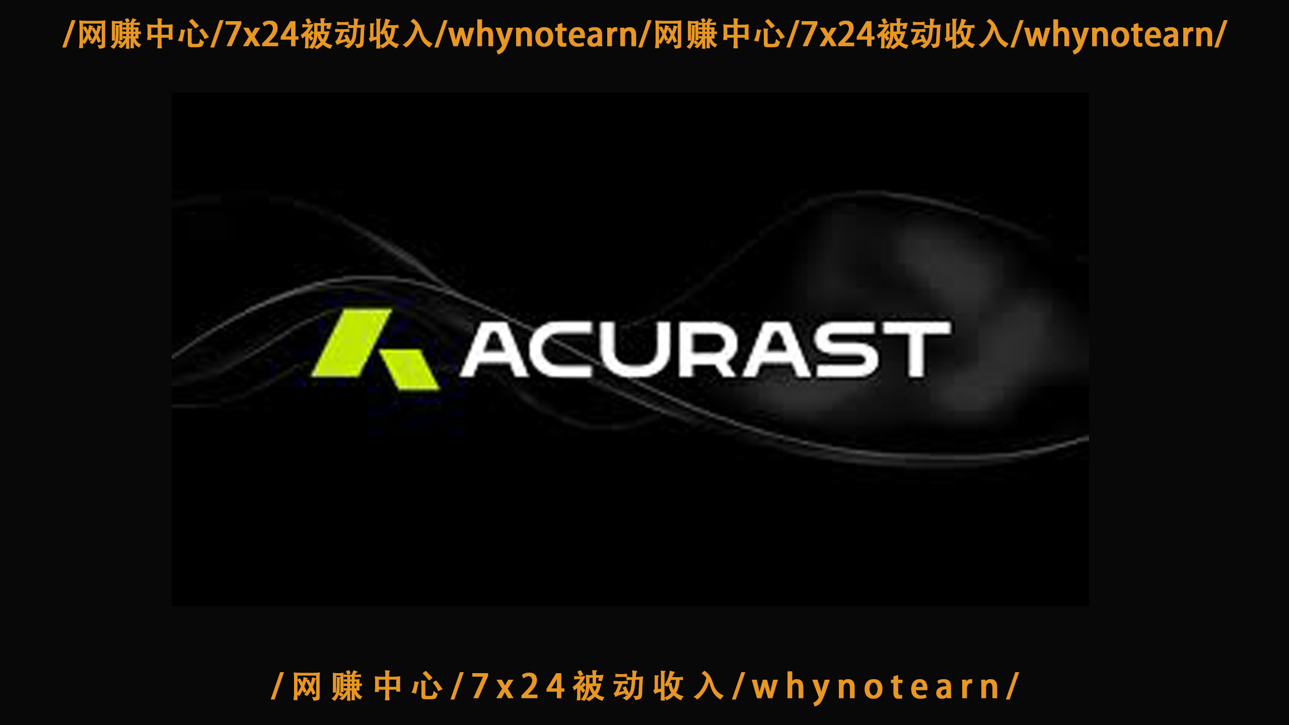 在 3 分鐘內設置好手機挖掘加密貨幣！|Acurast｜挖礦｜網賺項目｜免費 - 掘金網賺中心